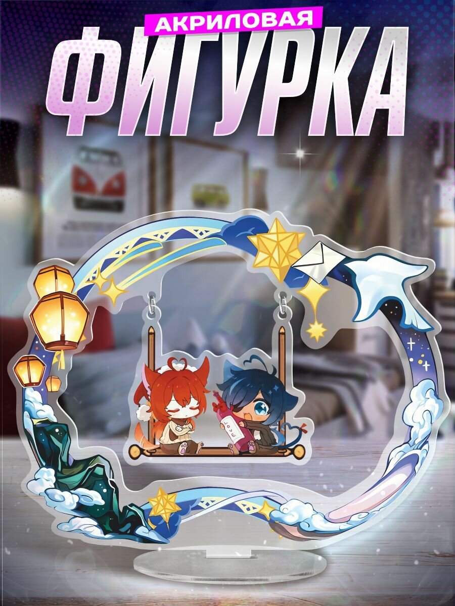 Акриловая фигурка качели геншин импакт Кэей и Дилюком