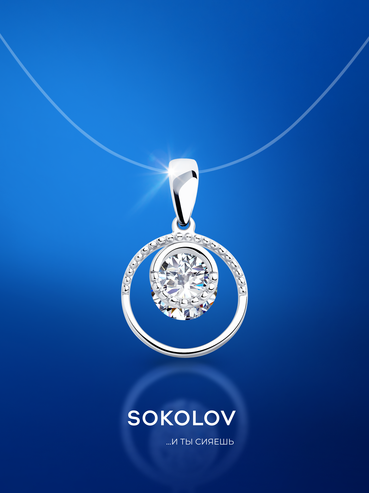 Подвеска, серебро, 925 проба, родирование, фианит