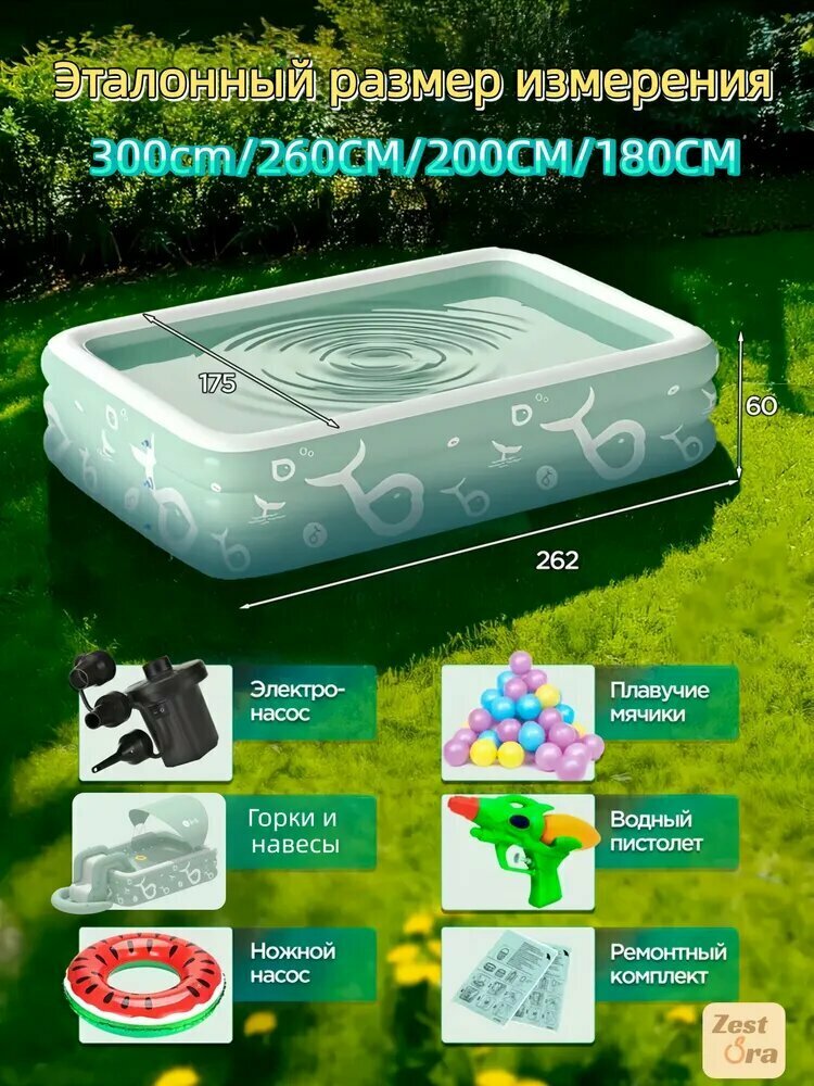Детский бассейн ZestOra, длина 2 м, ширина 1,4 м, диаметр 0,6 м, светло-зелёный — фото 1