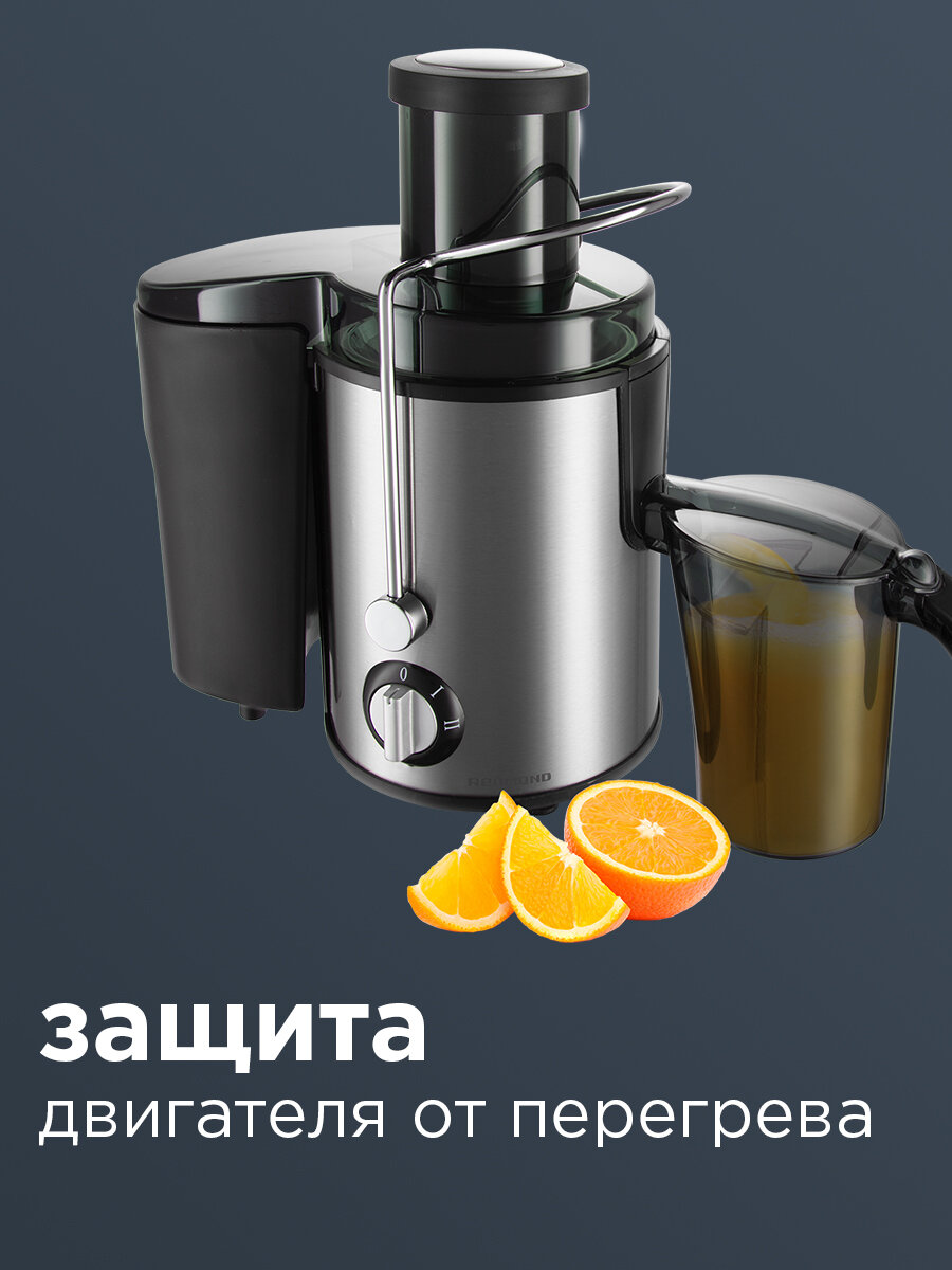Соковыжималка электрическая универсальная REDMOND RJ-M911, для цитрусовых, овощей и фруктов