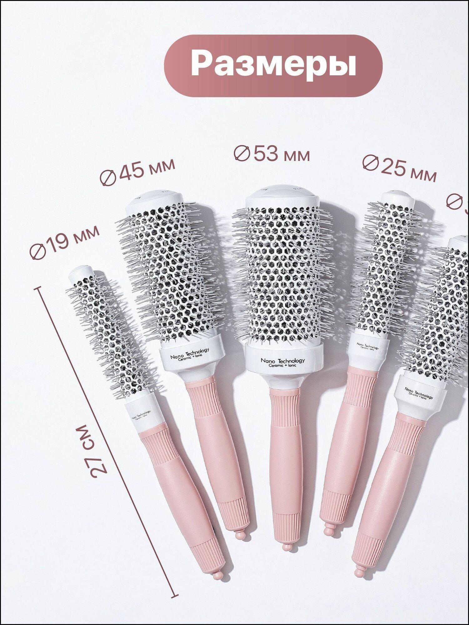 Расческа брашинг для укладки волос керамическая, Набор 5 шт=v=