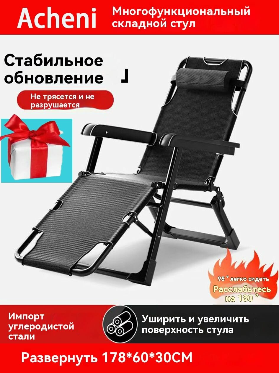 Кресло-шезлонг 178х60х28 см