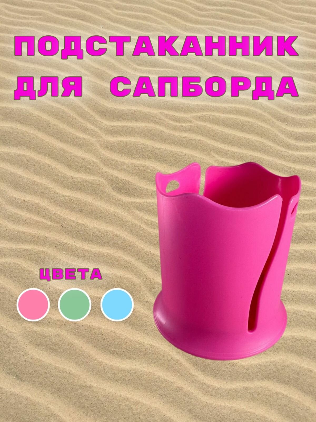 Аксессуары, запчасти для серфингаA
