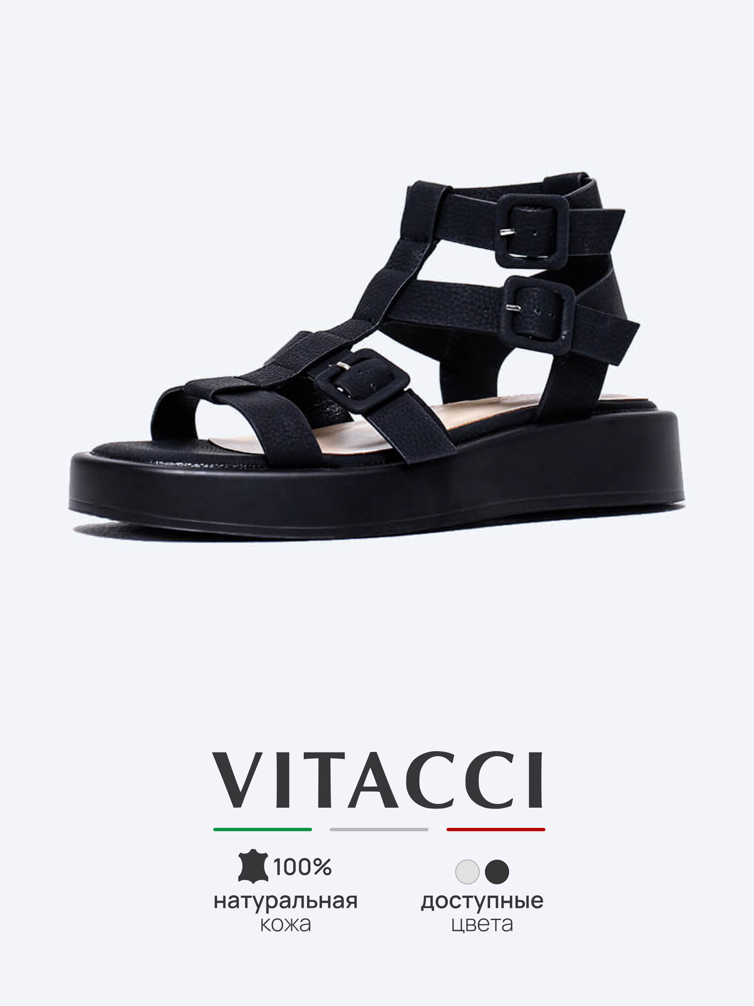 Сандалии VITACCI