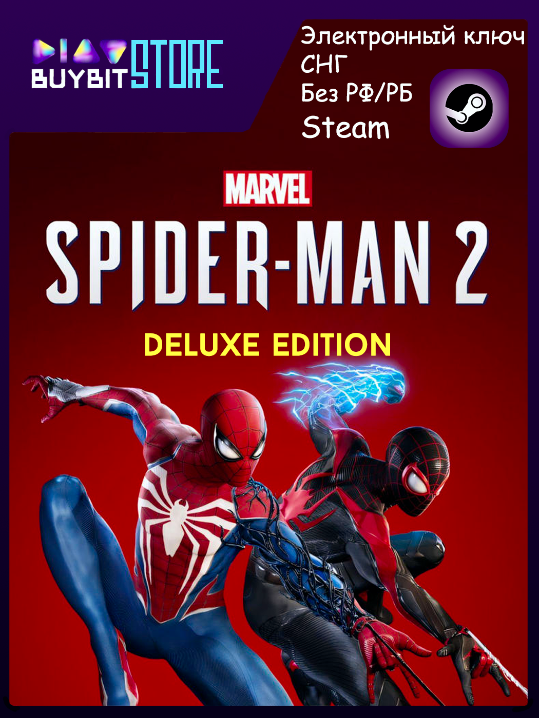 Marvel´s Spider-Man 2 - Deluxe Edition | Steam | Ключ| Страны СНГ