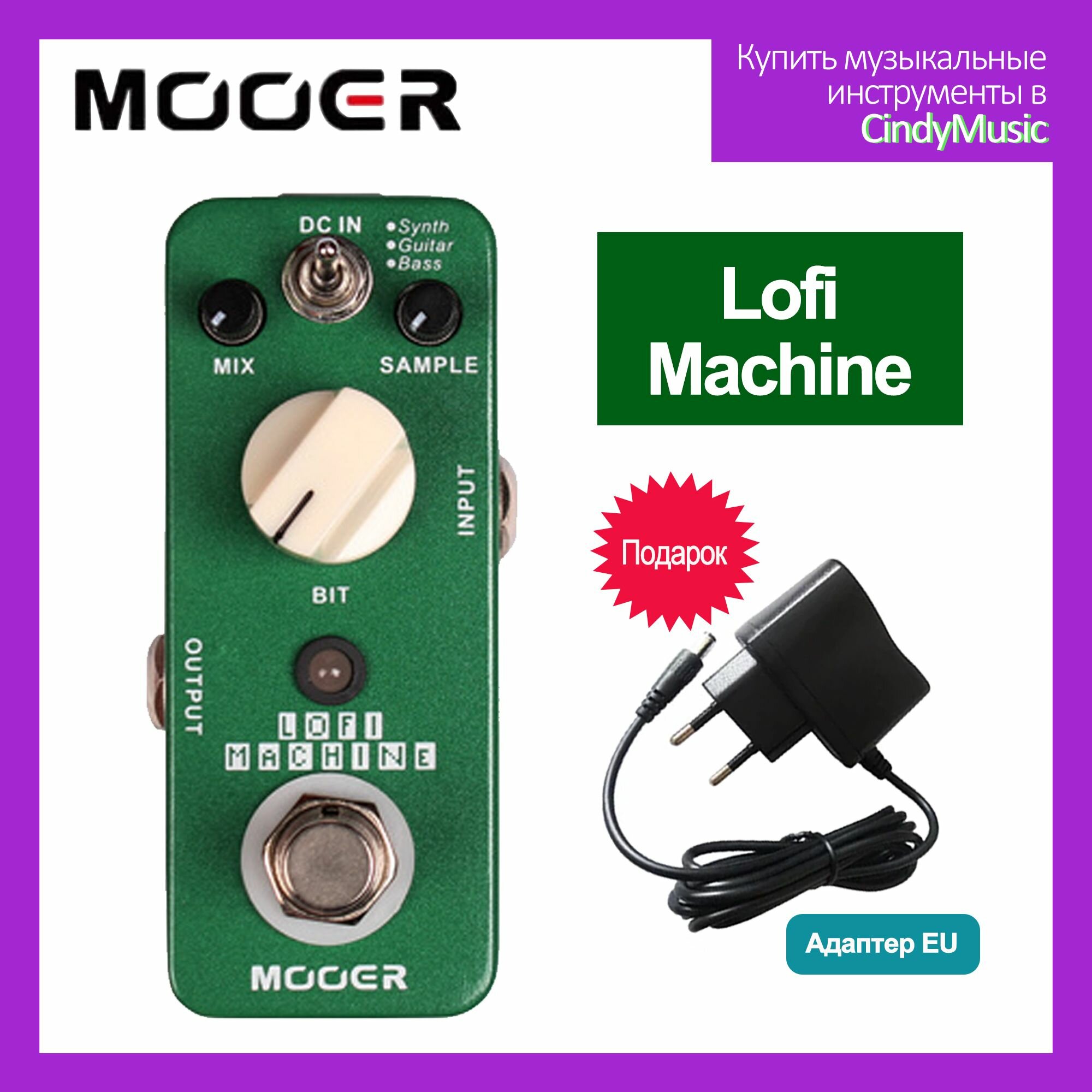 MOOER MSE1 LOFI MACHINE-Эффект-синтезатор для гитары с пониженной выборкой