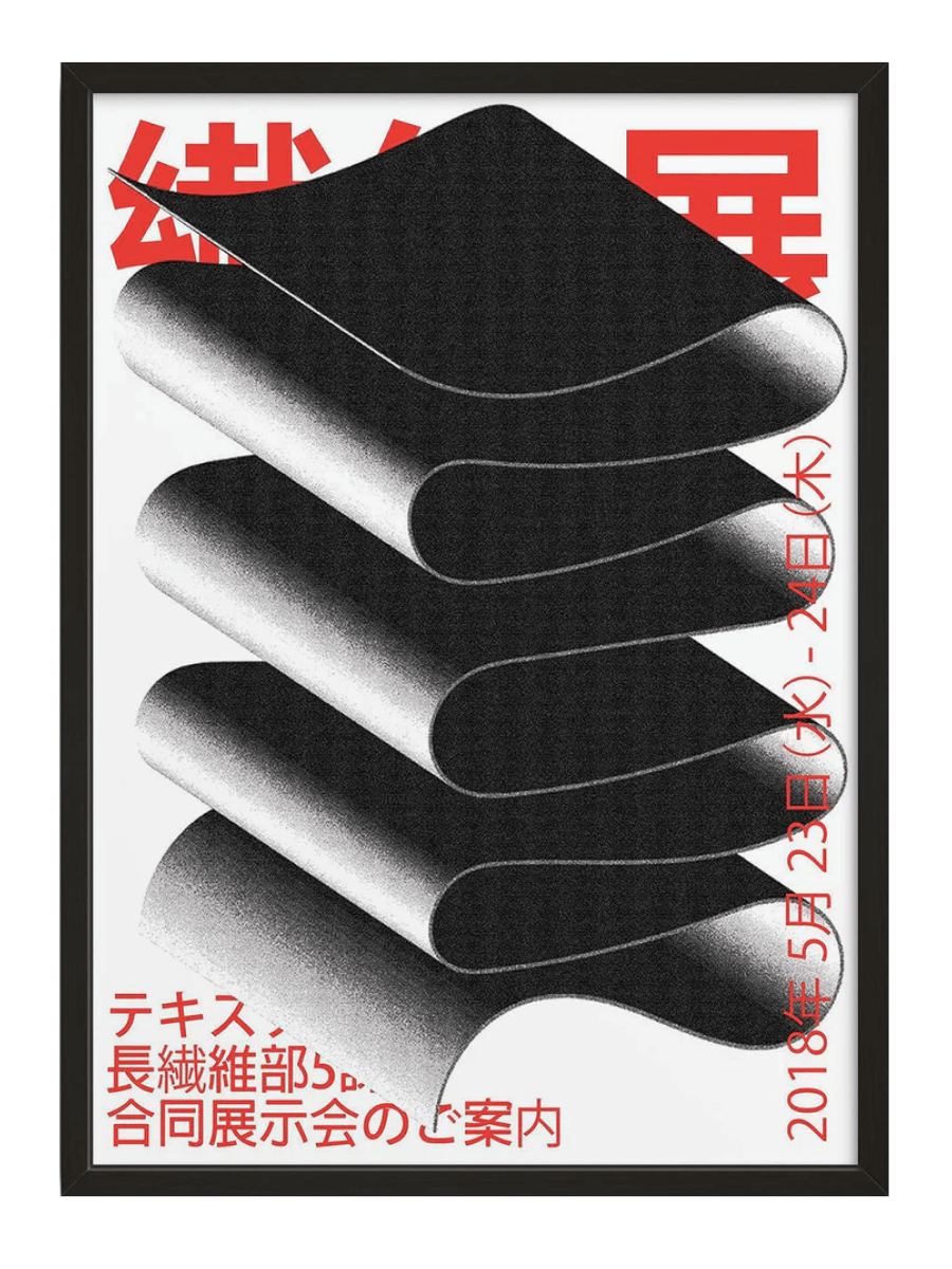 Постер "Japan", холст, А3, 30x40 см, в тубусе
