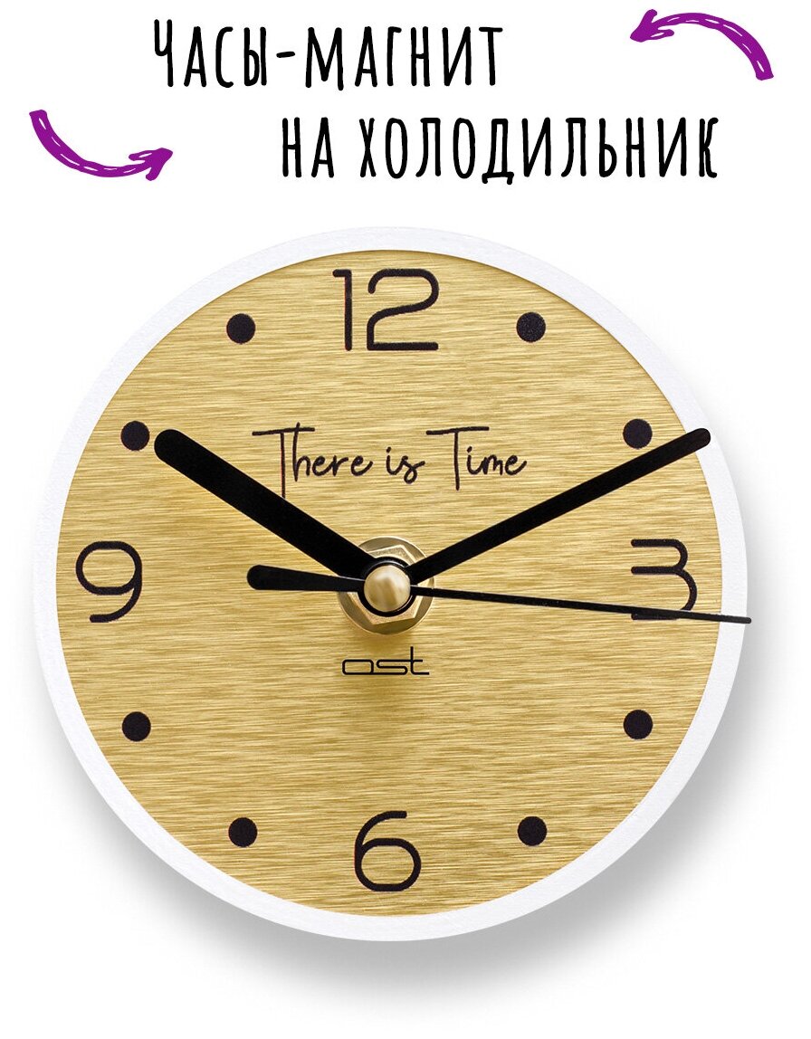 Часы магниты на холодильник "1 модель" G