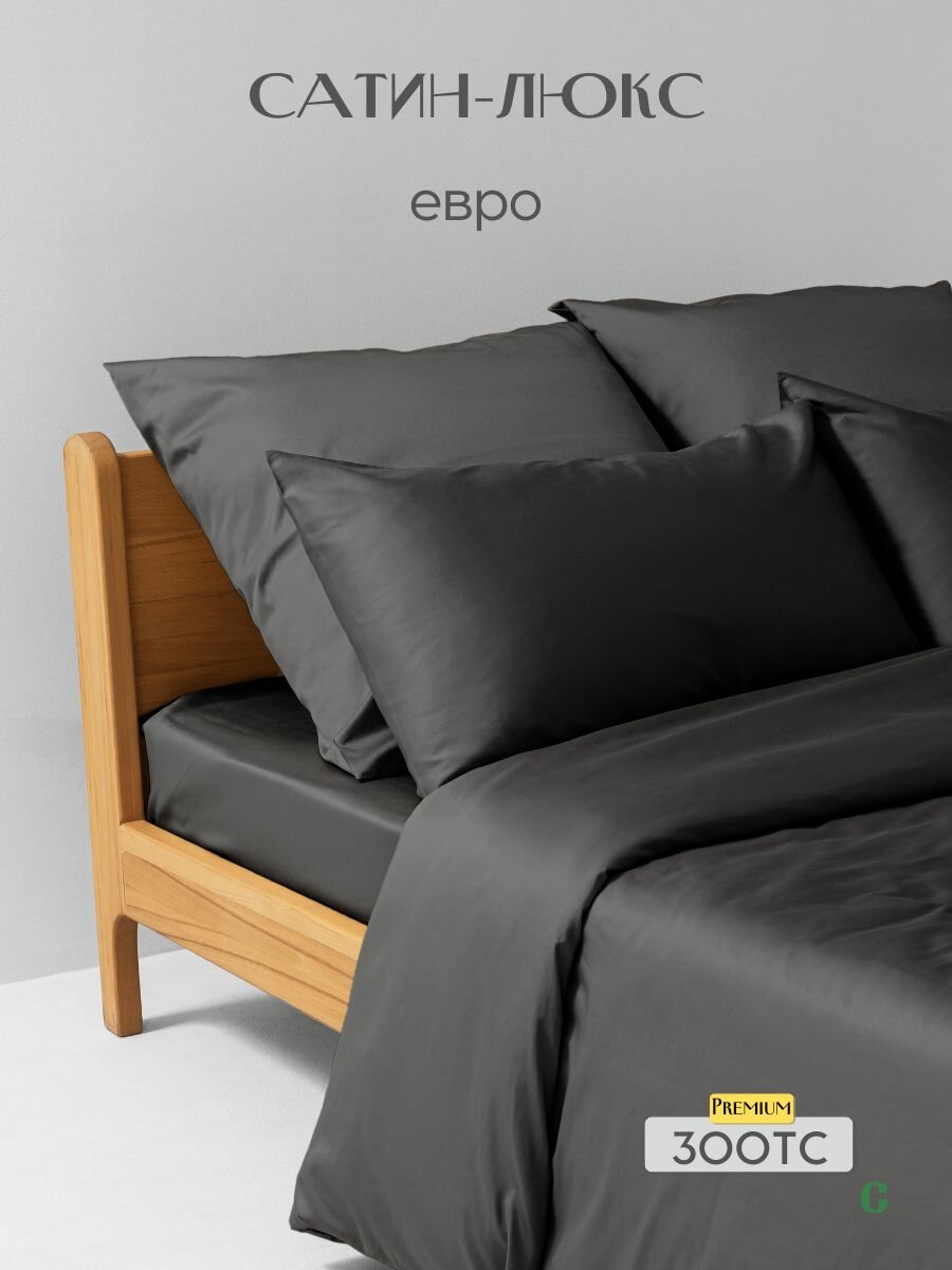 Комплект постельного белья, евро, 50x70, сатин люкс, черный, Coho Home