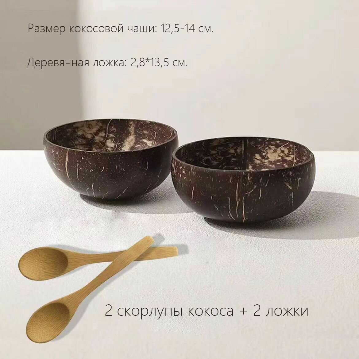 Натуральная кокосовая миска 650 мл для салатов йогуртов фруктов и супов экологичная посуда для здорового питания и сервировки