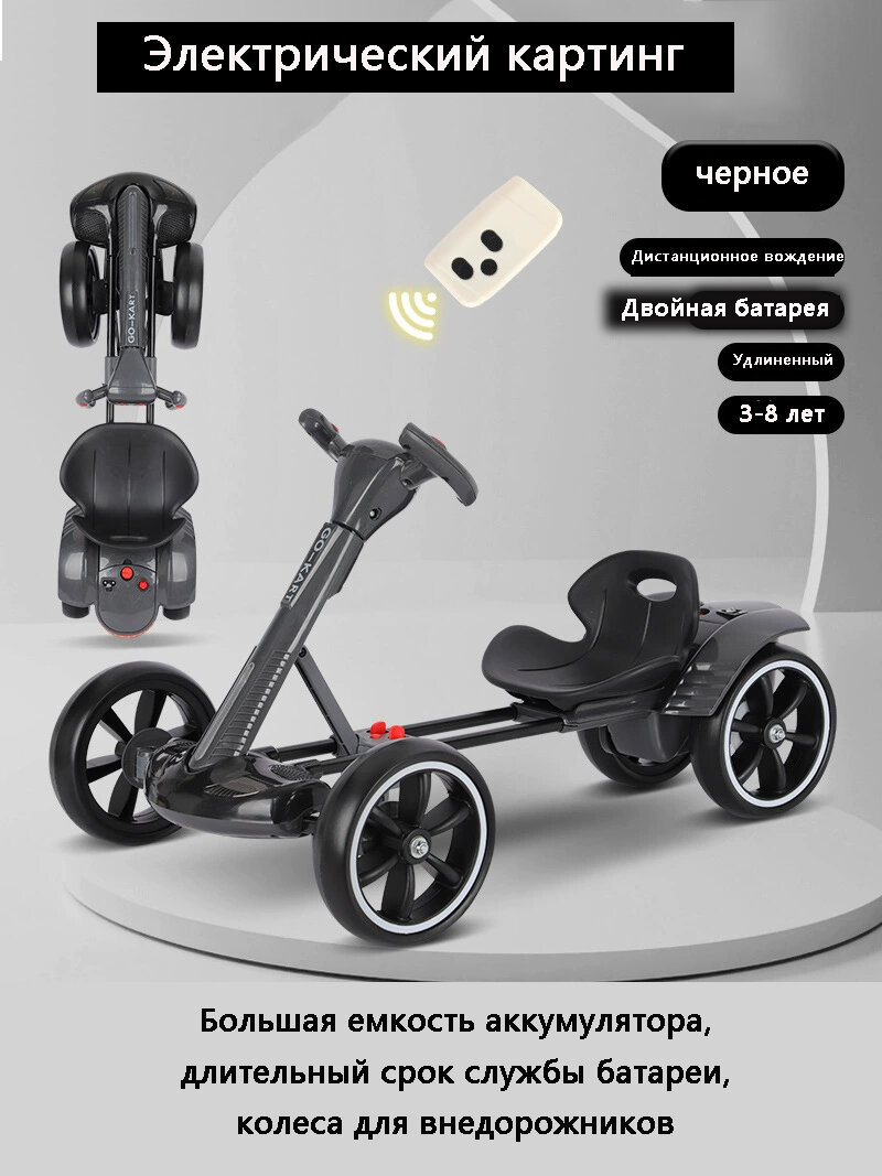 Электромобиль детский