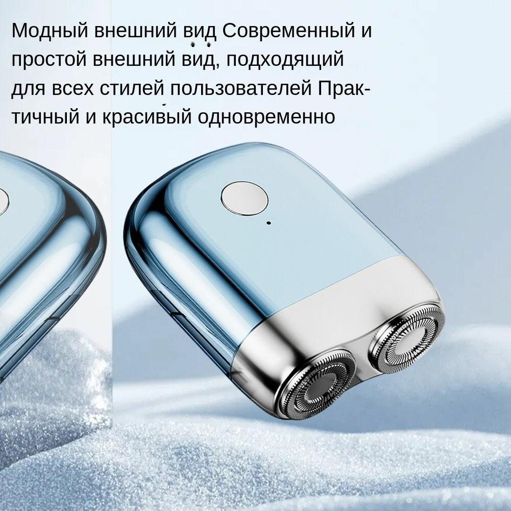 Мини-электробритва, перезаряжаемая портативная электрическая бритва, водонепроницаемая для мужчин