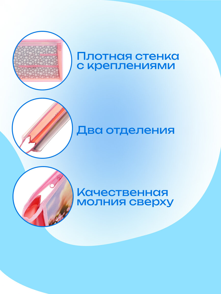 Папка для труда А4, молния сверху, пластиковая, ПТР-22, для девочки, Calligrata "Пушистик"