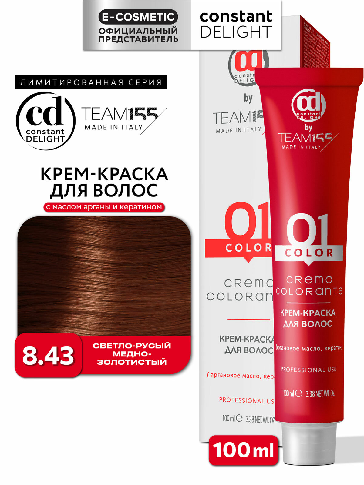 Краска для окрашивания волос CONSTANT DELIGHT Team155 8.43 светло-русый медно-золотистый 100 мл