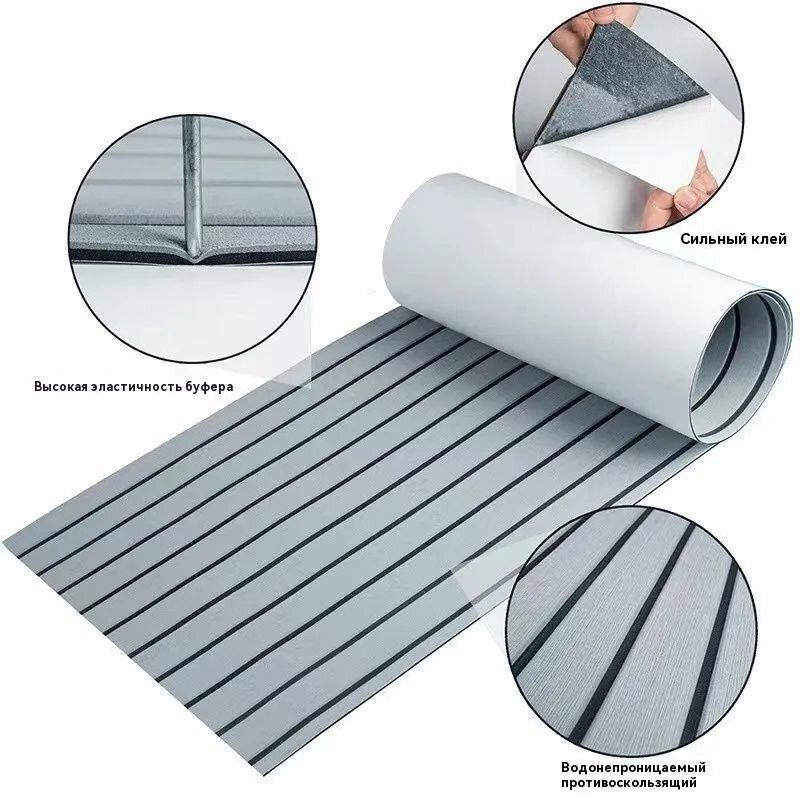 Прочие аксессуары и комплектующие для судов240*45cm