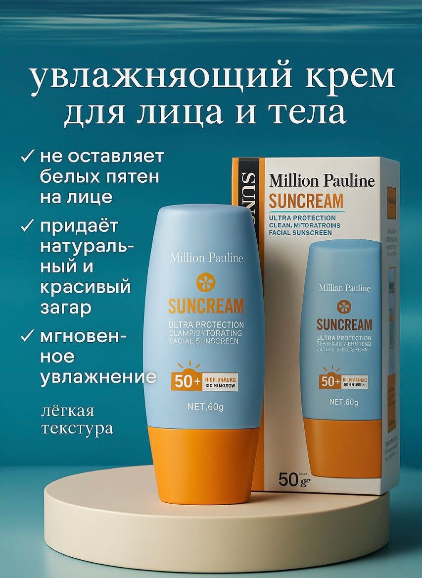 Крем для лица