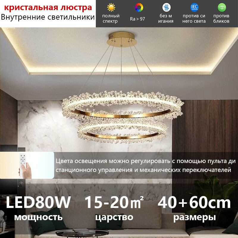 Хрустальная люстра в стиле постмодерн с пультом дистанционного управления-JC lighting