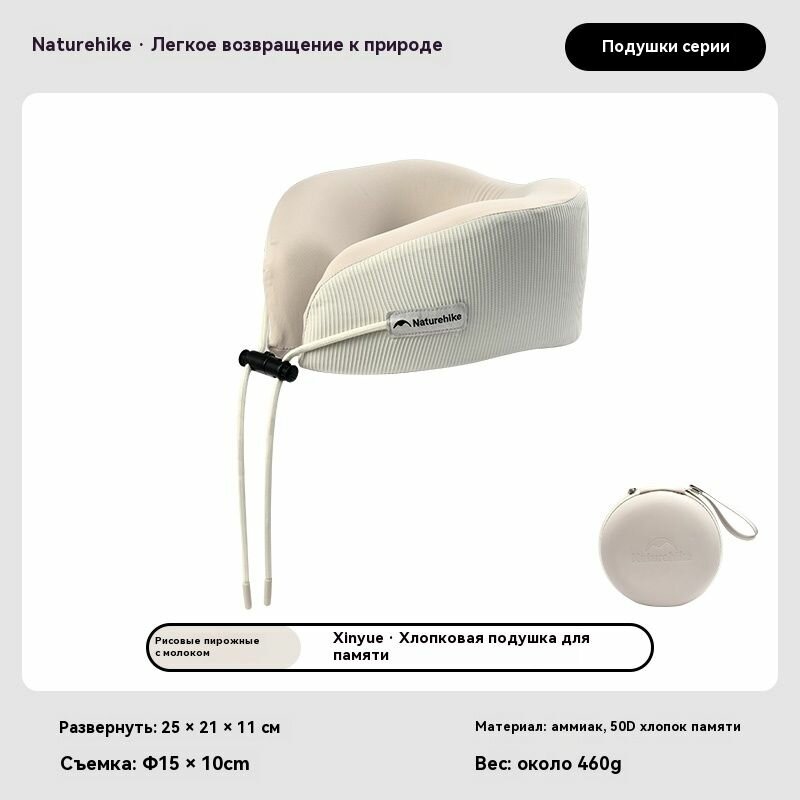 Naturehike Хлопчатобумажная подушка для шеи Эргономичный дизайн CNK2450WS019