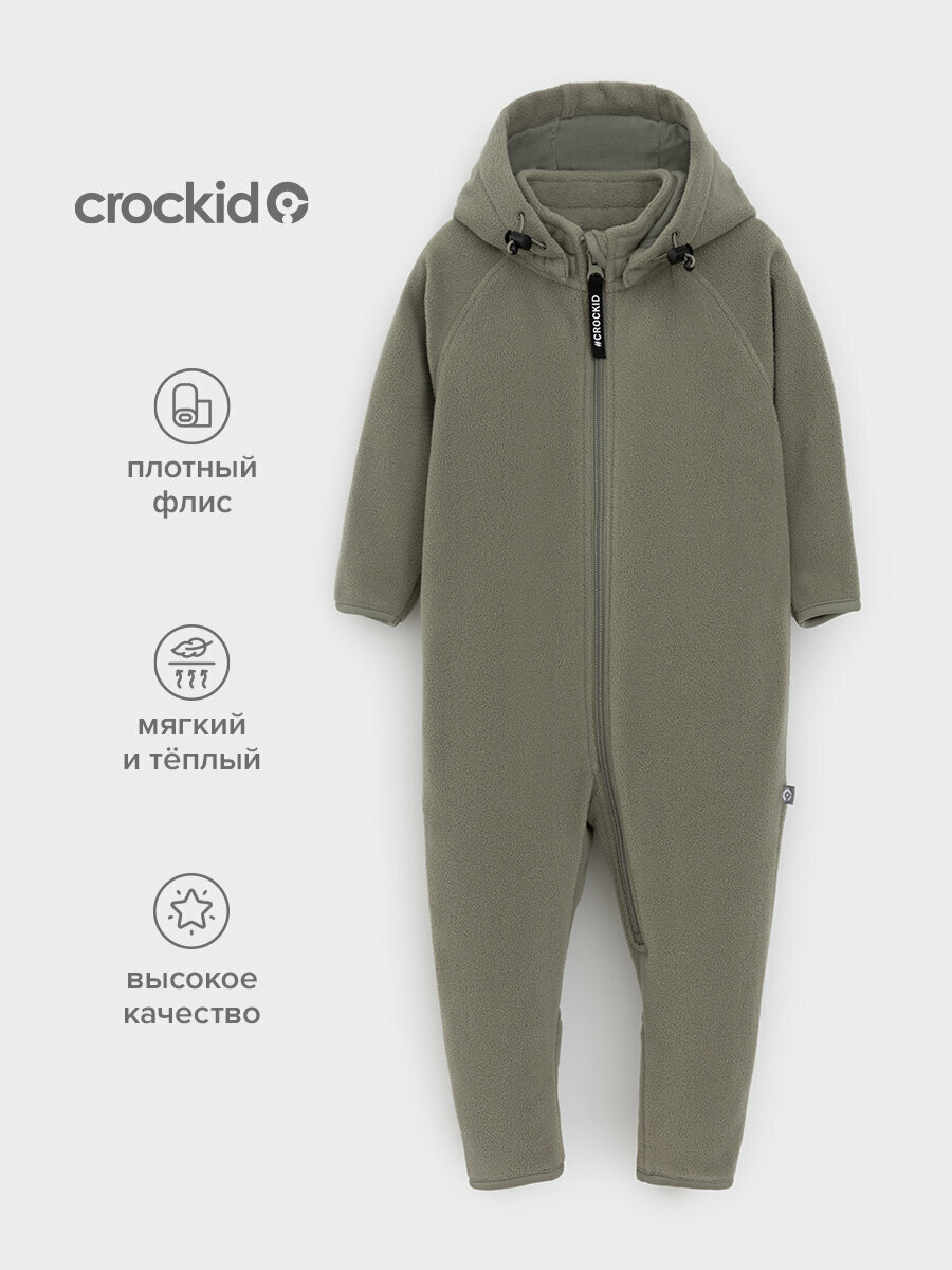 Комбинезон crockid ФЛ 60010/2 ГР, открытая стопа, размер 52/86, хаки