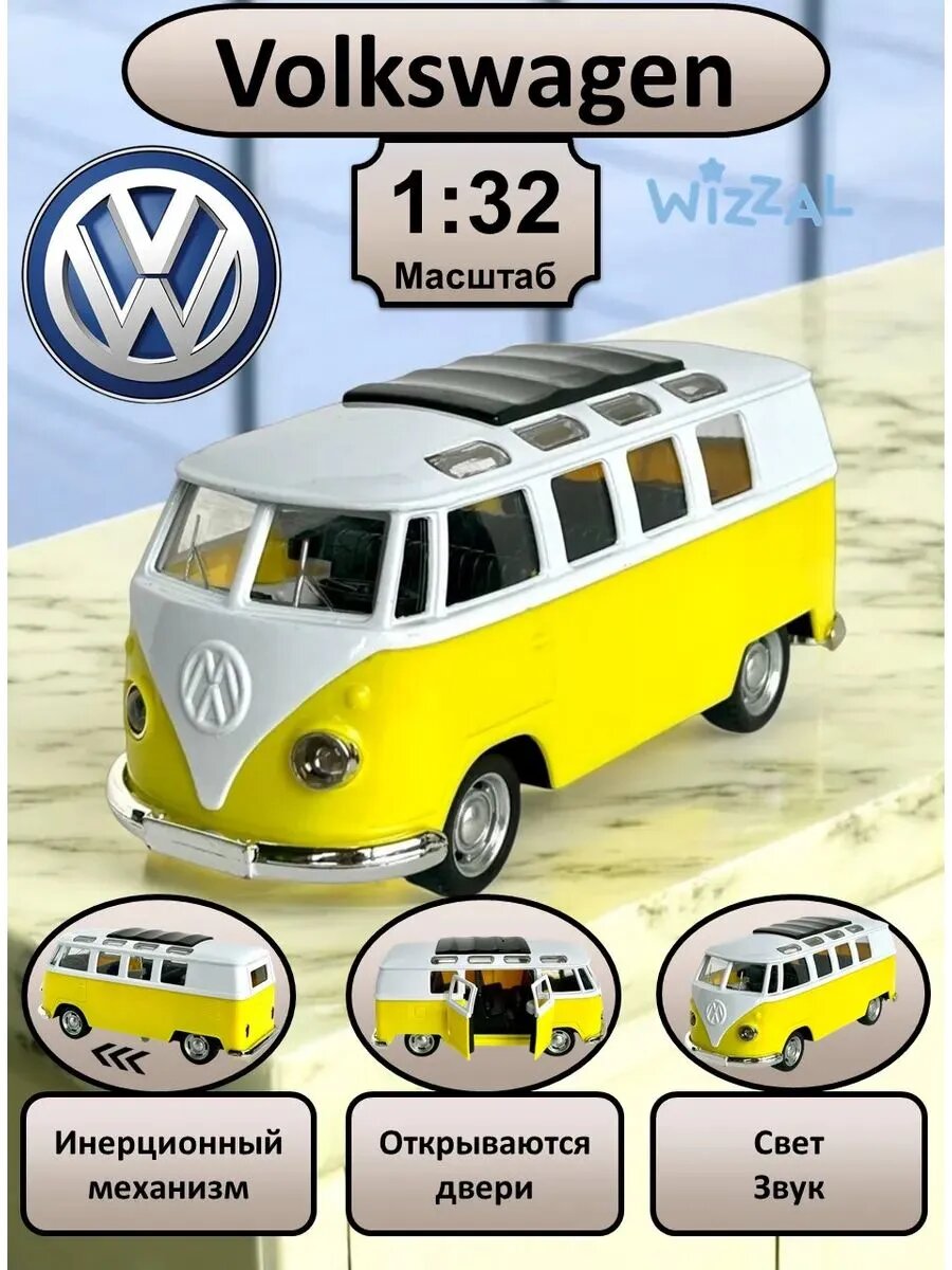 Машинка металлическая инерционная, игрушка детская для мальчика коллекционная модель 1:32 Volkswagen Van ; Фольксваген Ван желтый