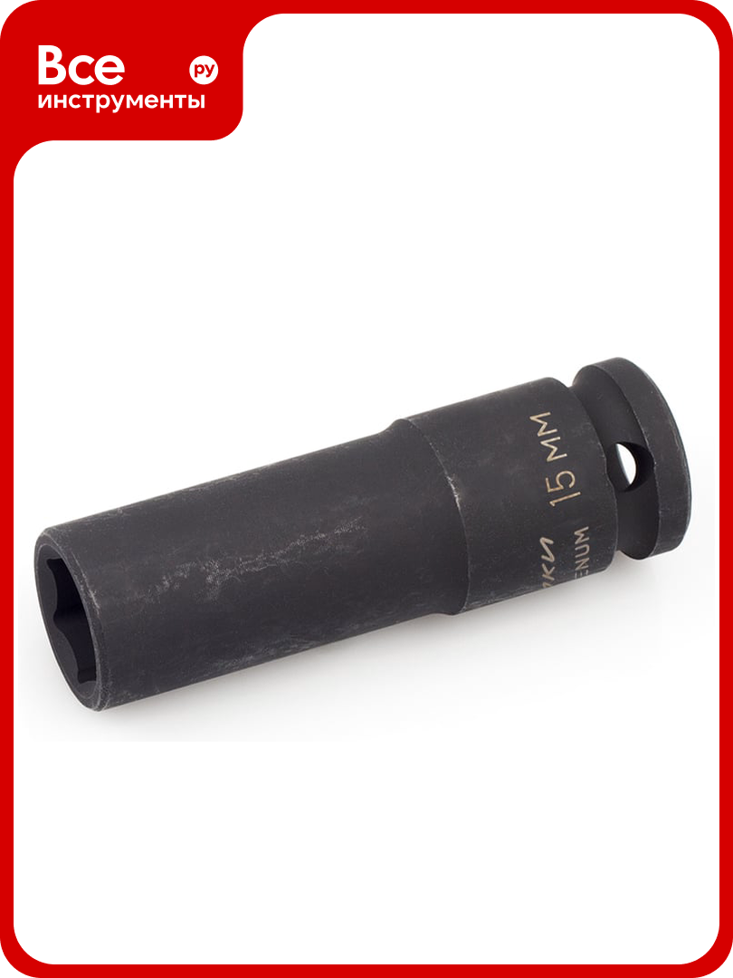 Головка ударная шестигранная удлинённая 15 мм 1/2" Дело Техники 660215 из сплава CrMo квадратное крепление