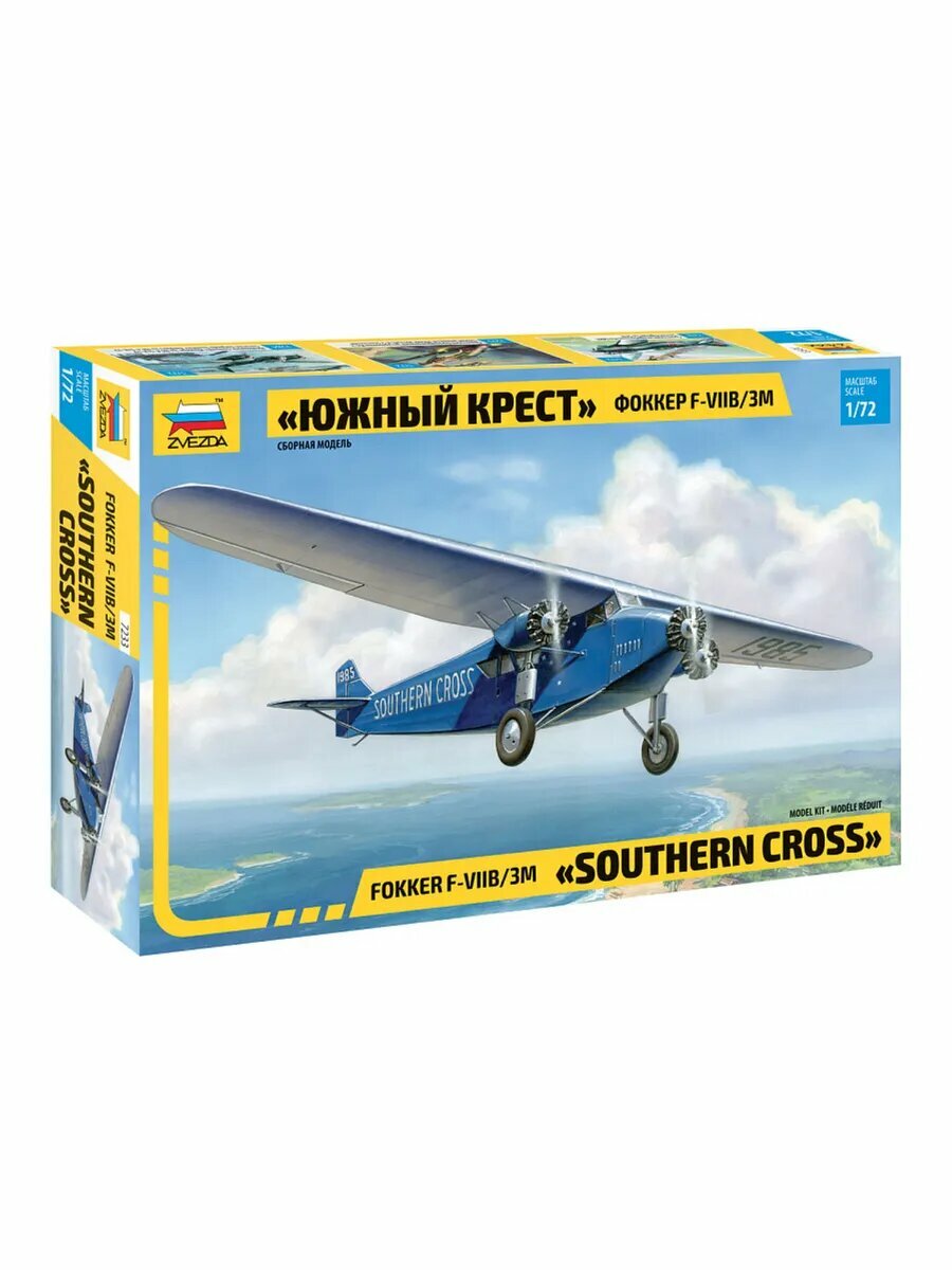 Фоккер F-VIIB/3M "Южный крест"