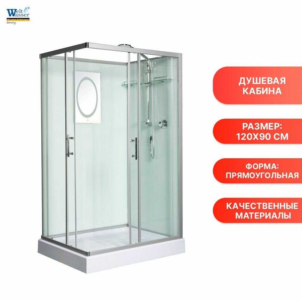 Душевая кабина WeltWasser WW500 Laine 1201 120x90 10000003270 профиль Хром стекло прозрачное