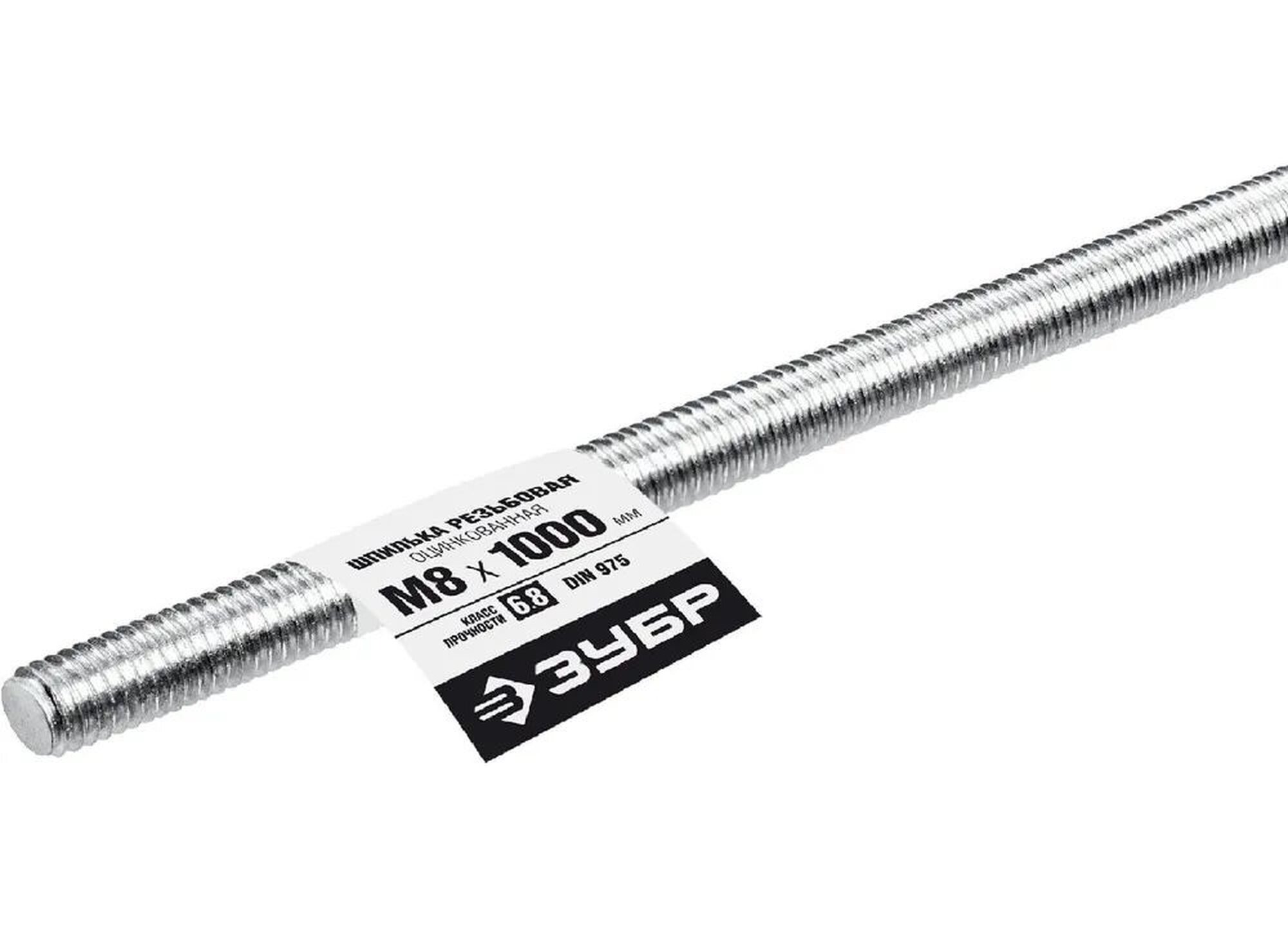 Шпилька резьбовая 6.8 кл. пр. DIN 975 М8х1000мм ЗУБР (в наборе 5 шт.)