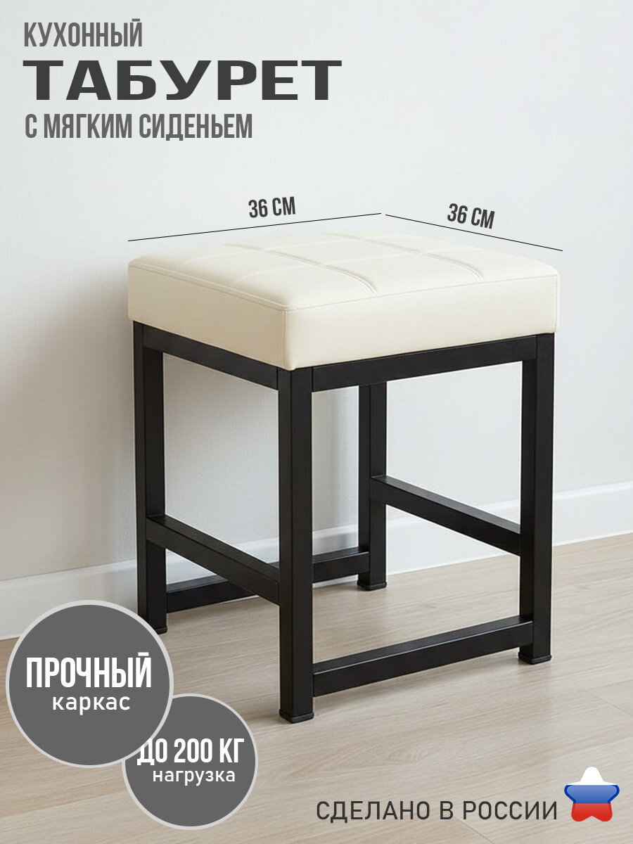 Табурет для кухни и дома металлический с мягким сиденьем, 1 шт.
