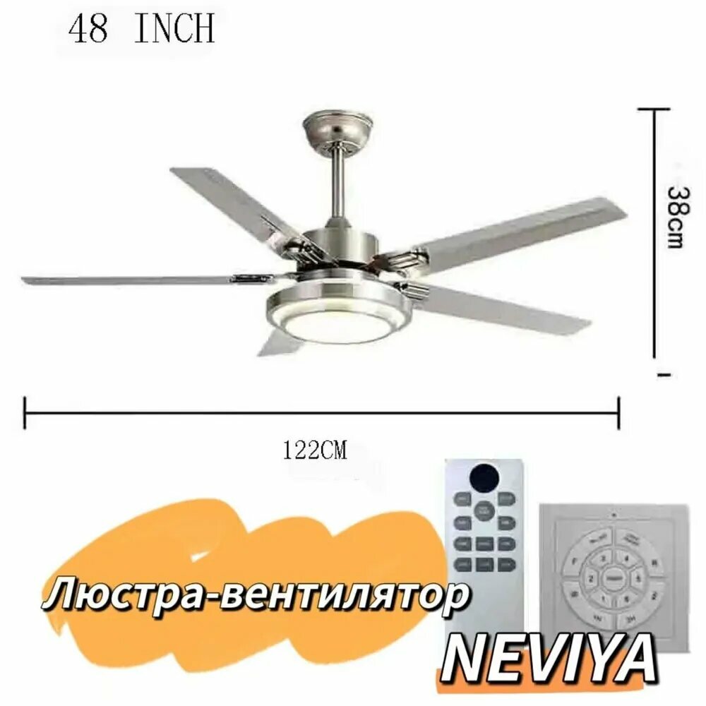 Люстра-вентилятор, LED, 18 Вт