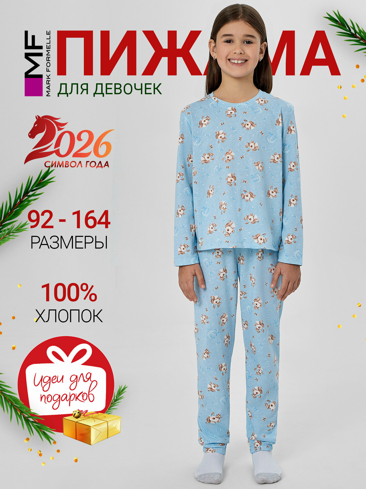 Пижама новогодняя