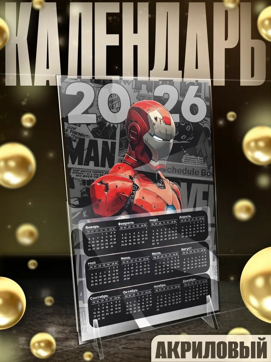 Календарь 2026 настольный Железный человек марвел Marvel