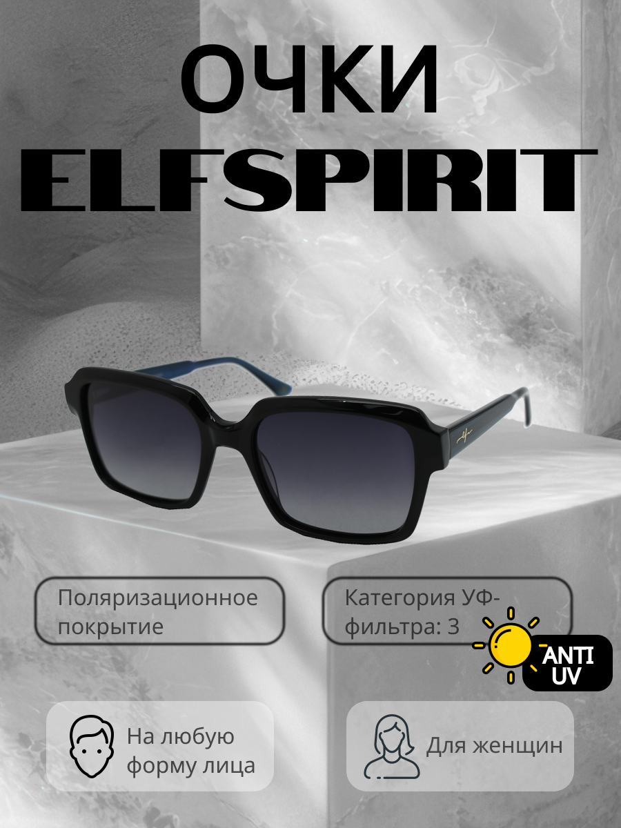 Солнцезащитные очки Elfspirit