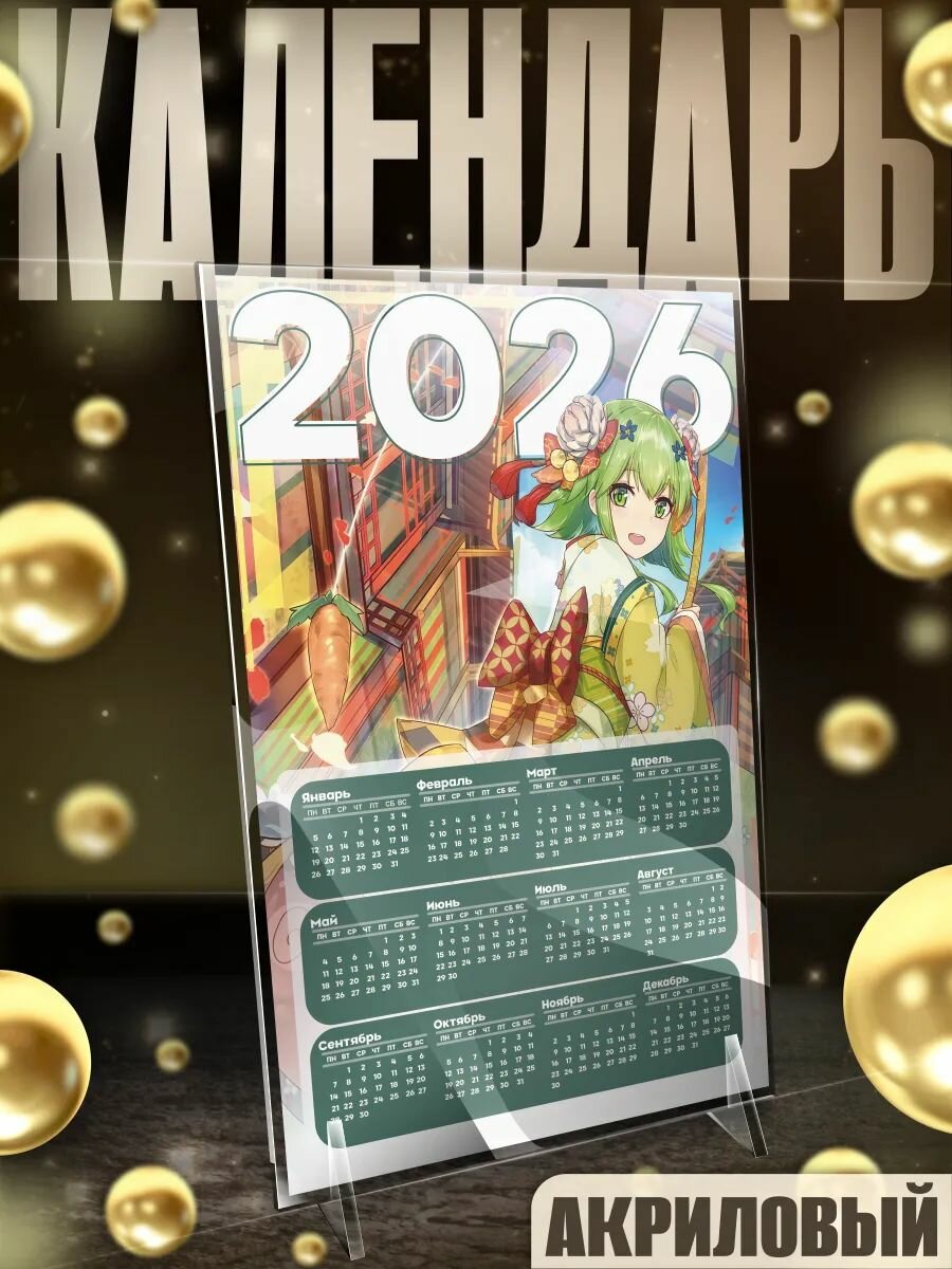 Календарь 2026 настольный секай вокалоиды Гуми