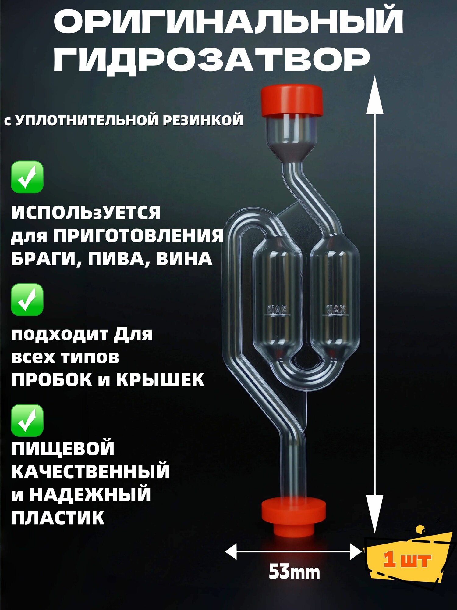 Клапан сброса давления для пивоварения, новый материал с уплотнительным кольцом (антиобратное всасывание, портативный) Вино, пиво, кимчи, джем квас