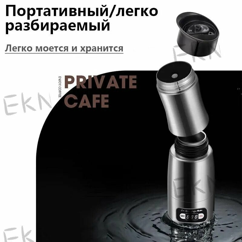 Кофеварка автомобильная, 0.2 л, 12-24 В