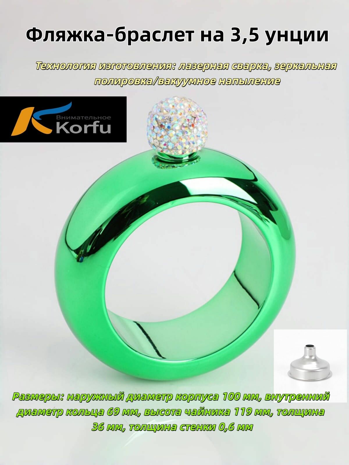 Чехол для фляги 100 мл зеленый