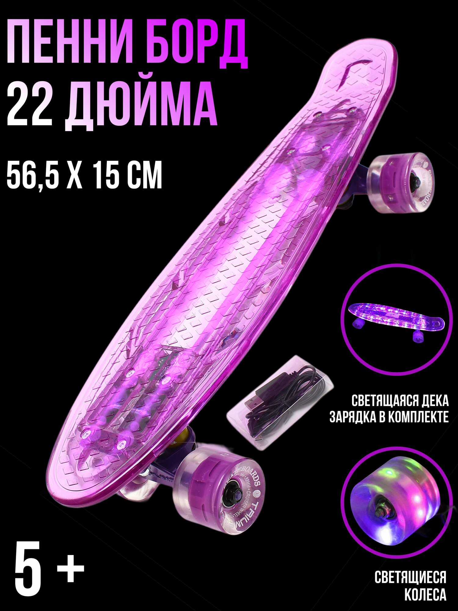 Скейтборд детский Triumf Active пенни борд, фиолетовый