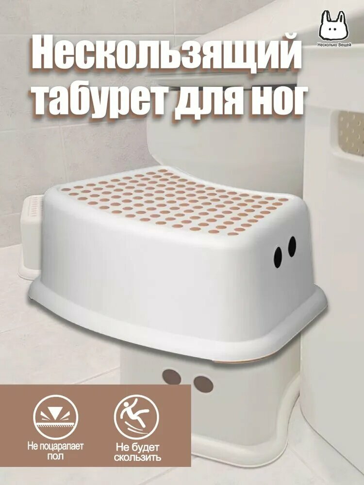 Табурет-стремянка