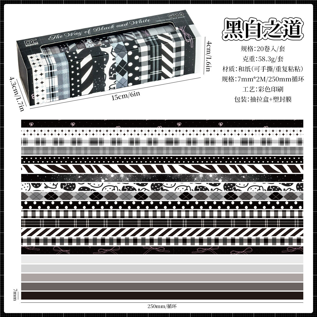 Набор ленты васи с полосками света и тени, 20 рулонов для DIY дневников, наклеек для дневников, кросс-бордерного дневника и разделительных линий