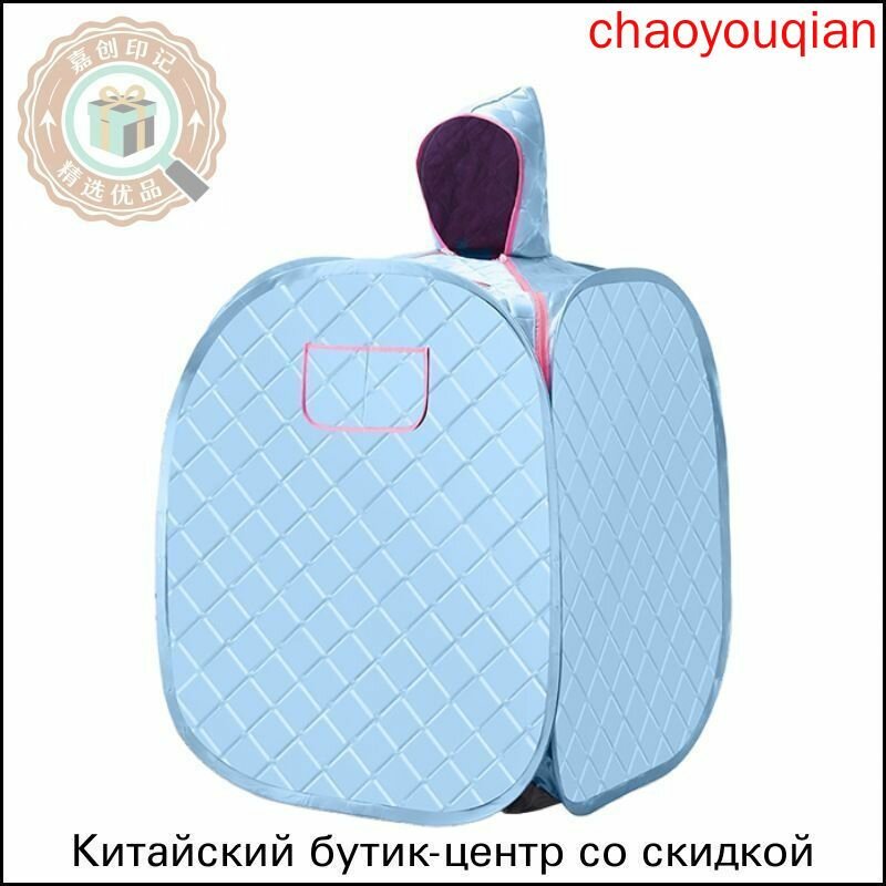 Портативная паровая сауна