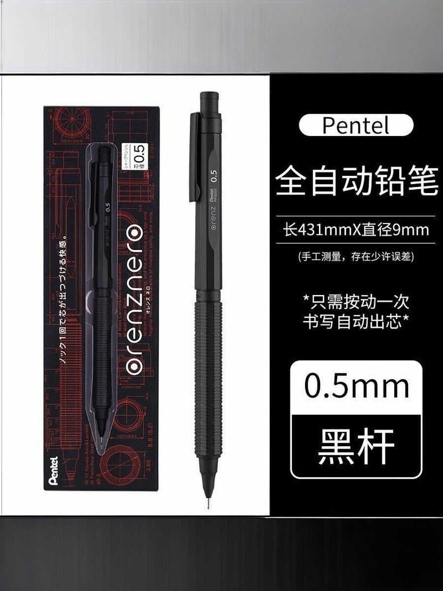 Японский механический карандаш Pentel ORENZNERO 0.2/0.3/0.5 Автоматический карандаш для рисования с низкой гравитацией, защищающий от разрушения, Школьные принадлежности
