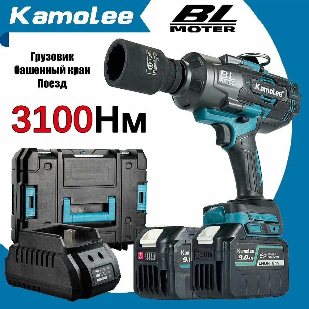 Kamolee гайковерт аккумуляторный ударный бесщеточный 3100Нм 3/4" 13000об/мин-С 38мм набор головок (Батарея 9.0Ач * 2)