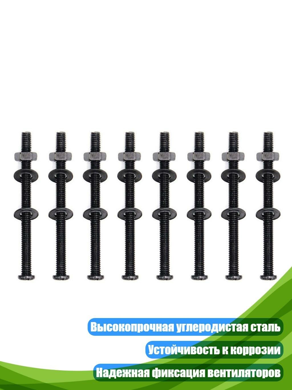 Набор винтов для установки вентилятора в корпус ПК, 50mm