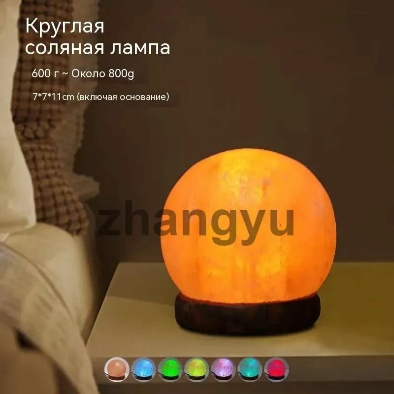 Настольная соляная лампа Globe с механическим переключателем ночник - светильник из гималайской соли