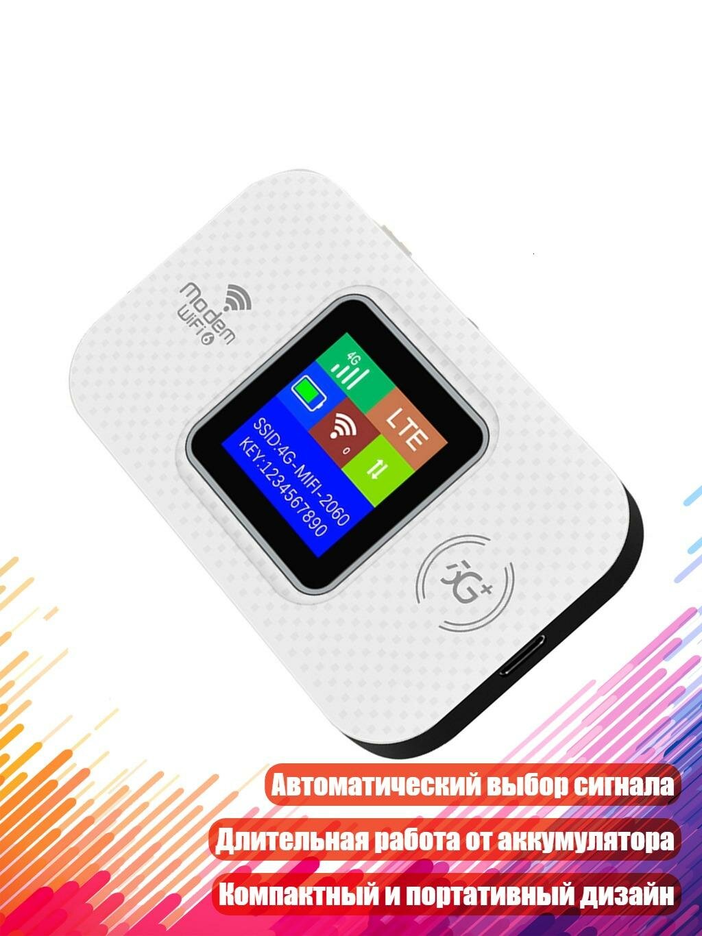 Маршрутизатор WiFi6 с LTE и автоматическим переключением сигнала, версия для Америки, Белый