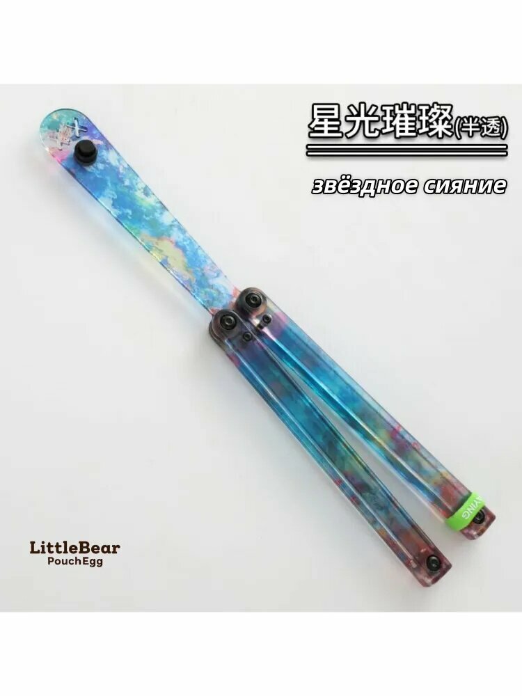 Нож бабочка, нож бабочка тренировочная