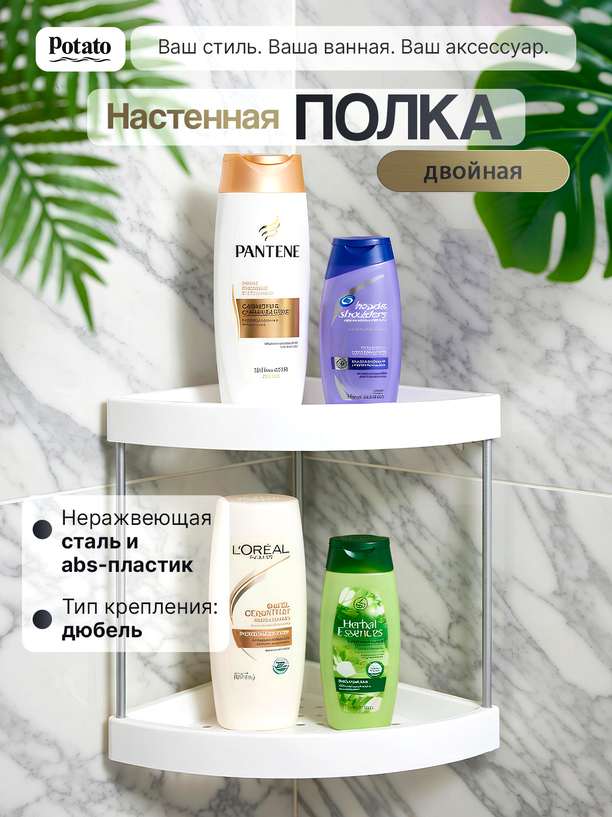 Полочка для принадлежностей угловая, с дном решетка, двухэтажная, белая