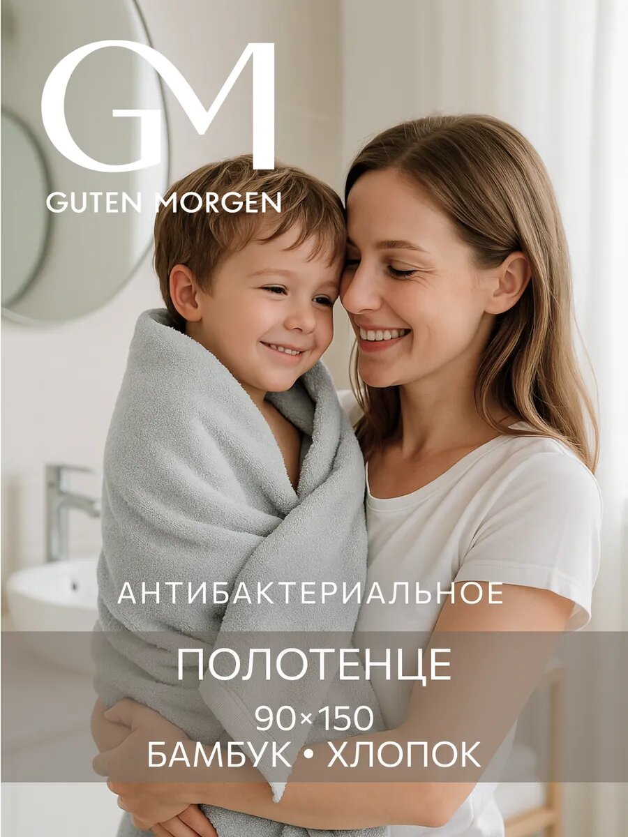Полотенце, Guten Morgen, Ткань махровая, Бамбук, SOFTOUCH Glam, Серый 90х150 см