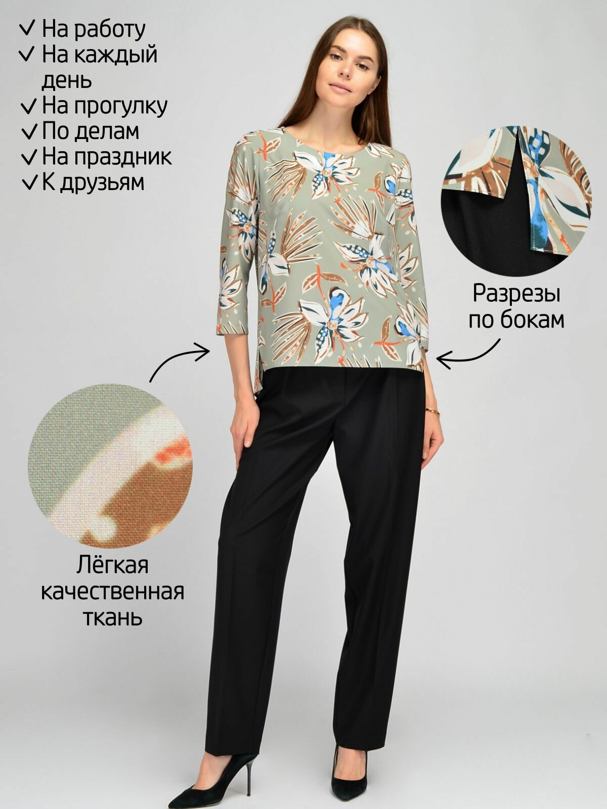 Блуза Базовая коллекция